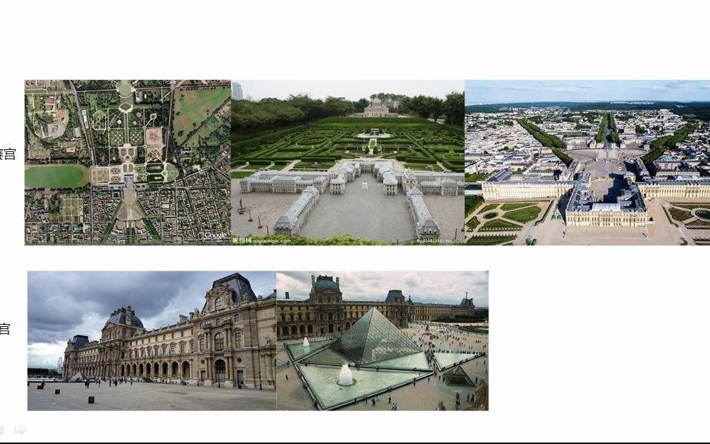 第2讲 古典主义设计运动