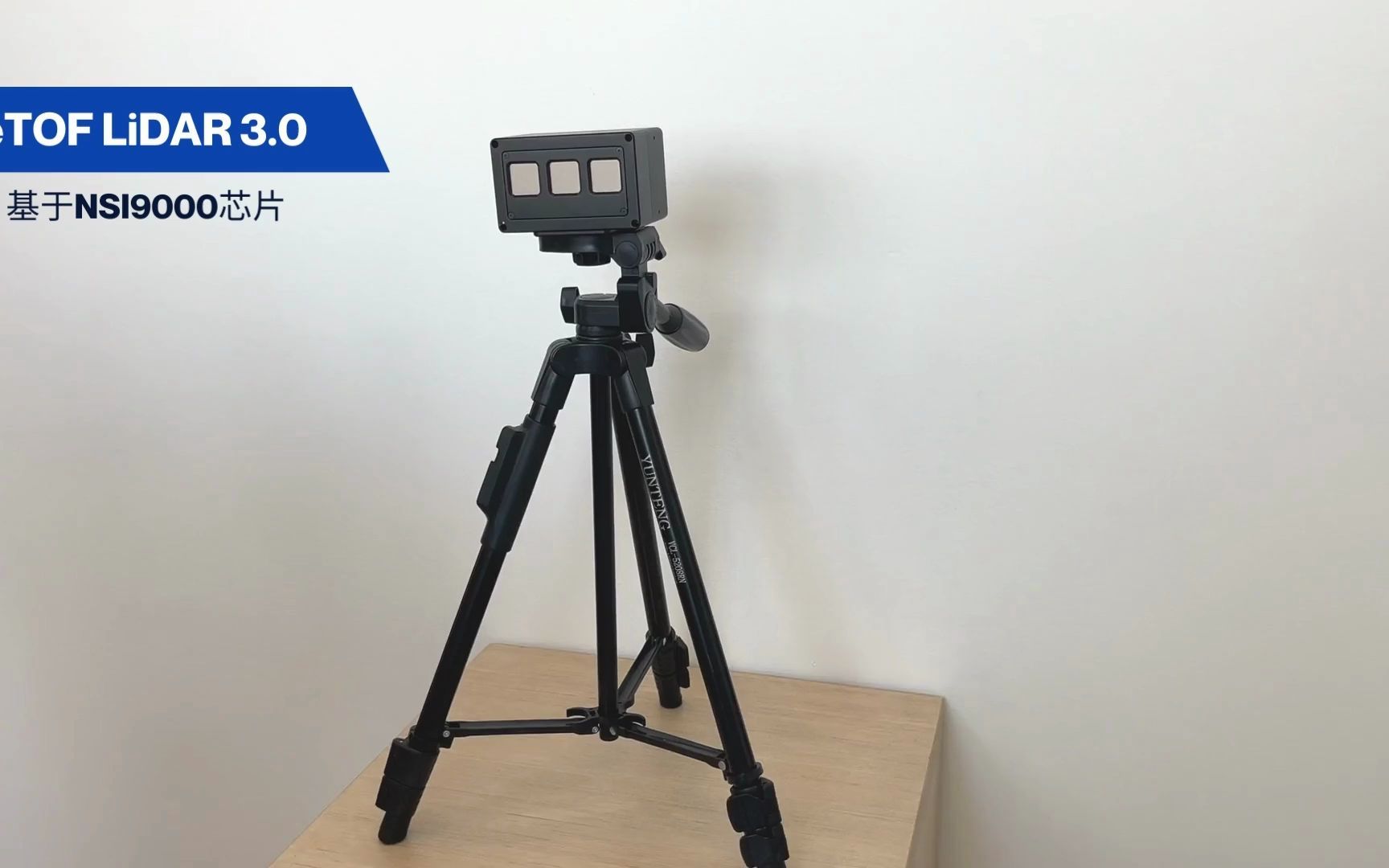 Newsight Imaging 全新 eTOF 激光雷达 3.0-先进的3D传感激光雷达-...