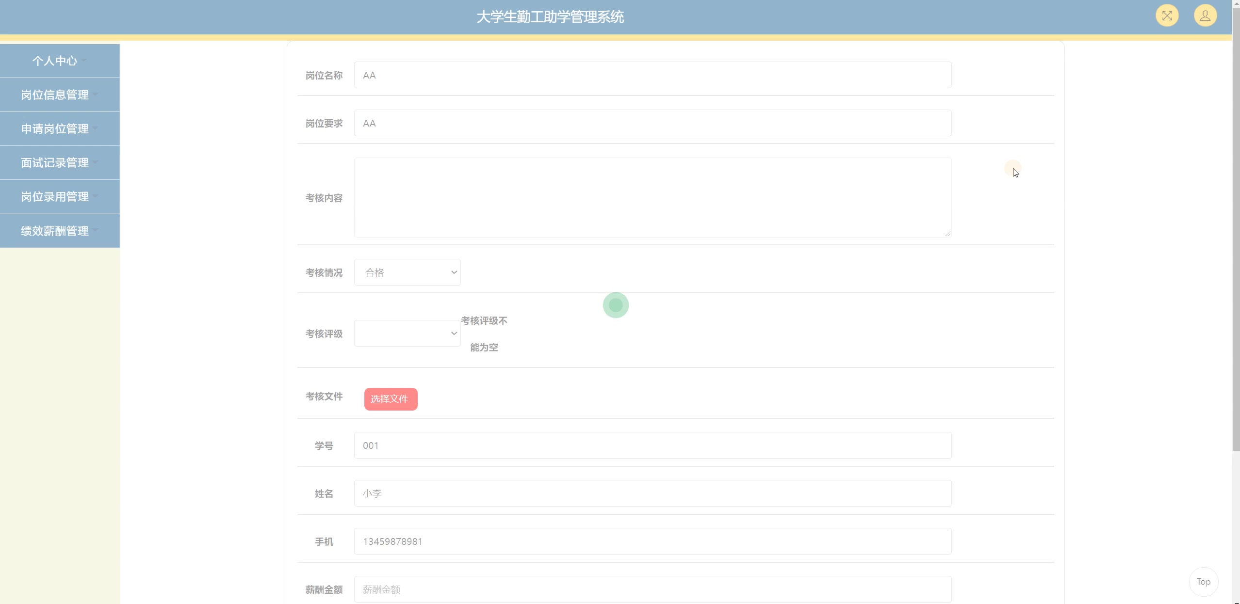 015jspm电动车实名制挂牌管理系统演示录像2022