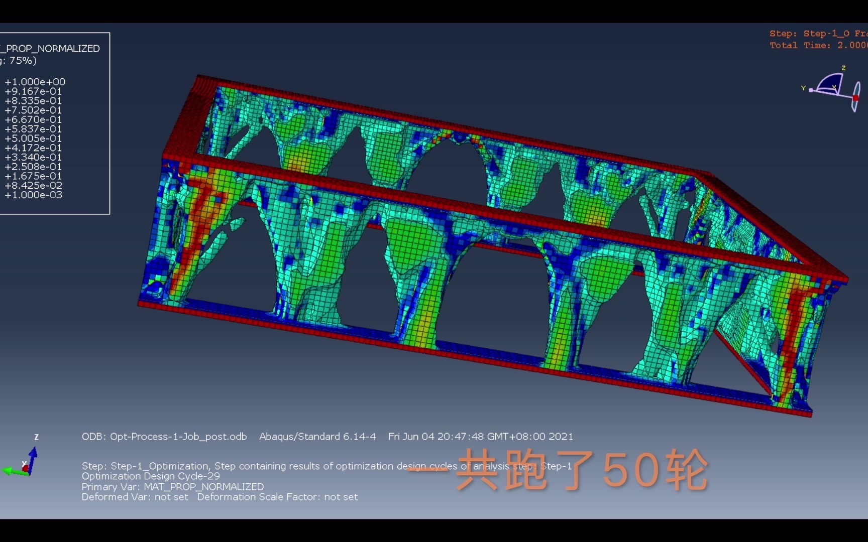 框筒结构外框柱优化找形-超高层建模2.01
