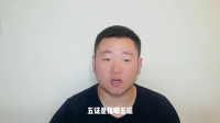 开发商五证两书一表