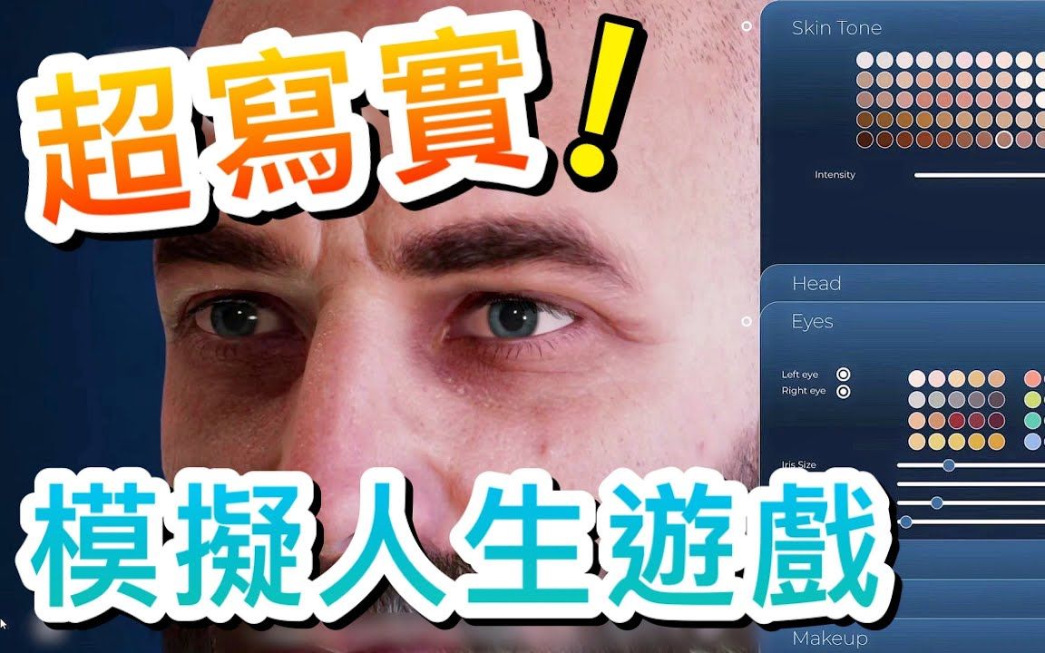 超写实模拟人生类游戏登陆STEAM!│ALTERLIFE