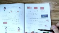 2015年人教版六年级数学上册 第一单元 分数乘法(一)