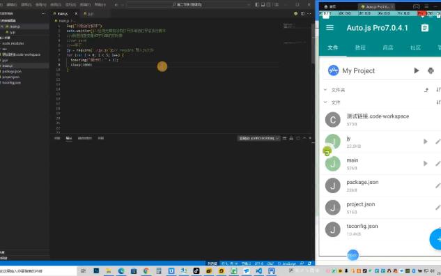 Auto.js第二节课for循环教程