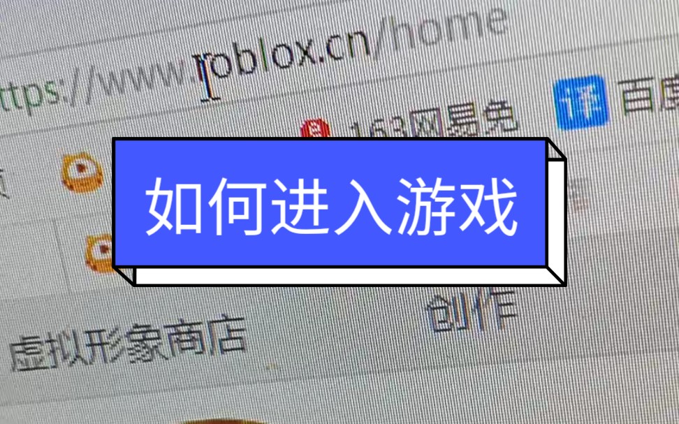 roblox关于锁区如何进入游戏