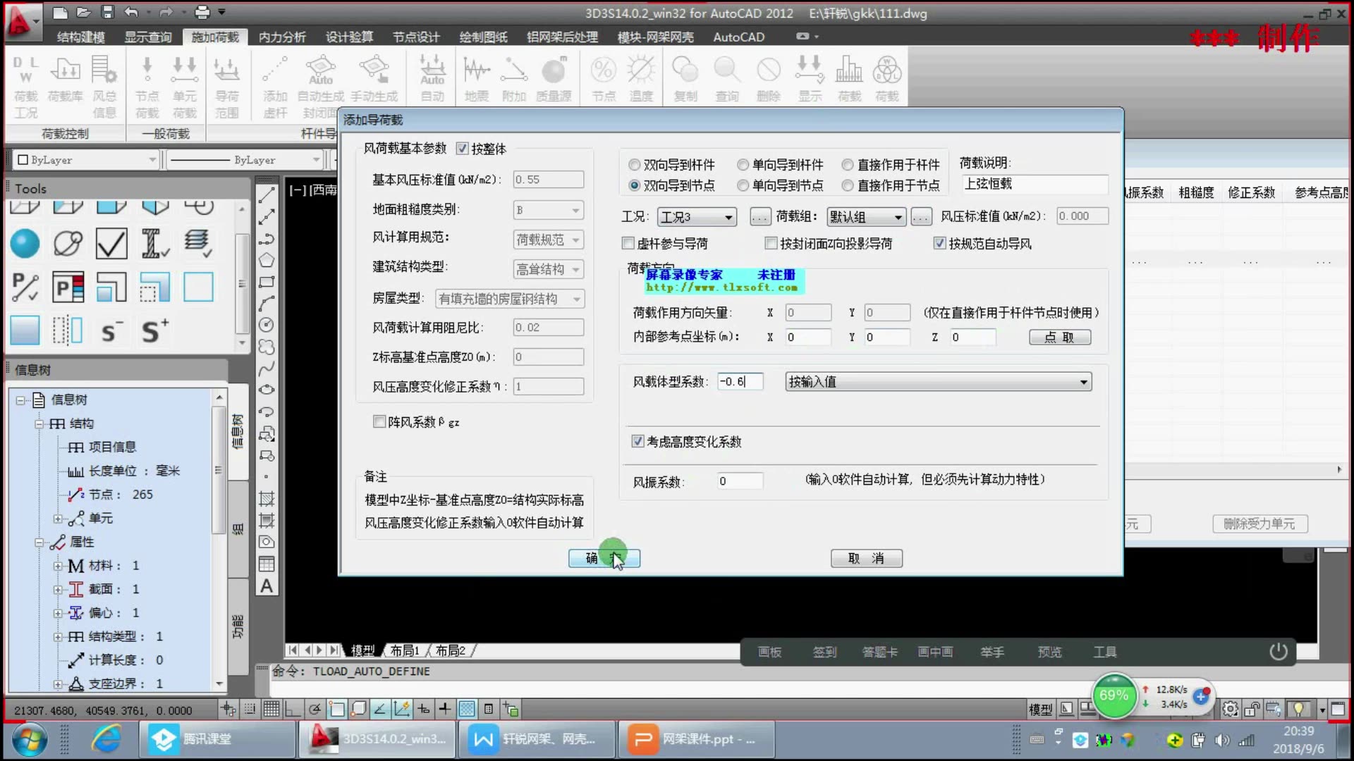 钢结构屋架设计计算书和步骤(结构基本原理 刚结构 轩锐 框架 教学...