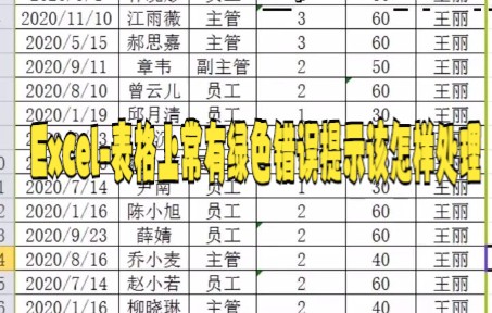 【excel技巧技巧】Excel数字被转换为文本格式,无法数学计算,怎么办?