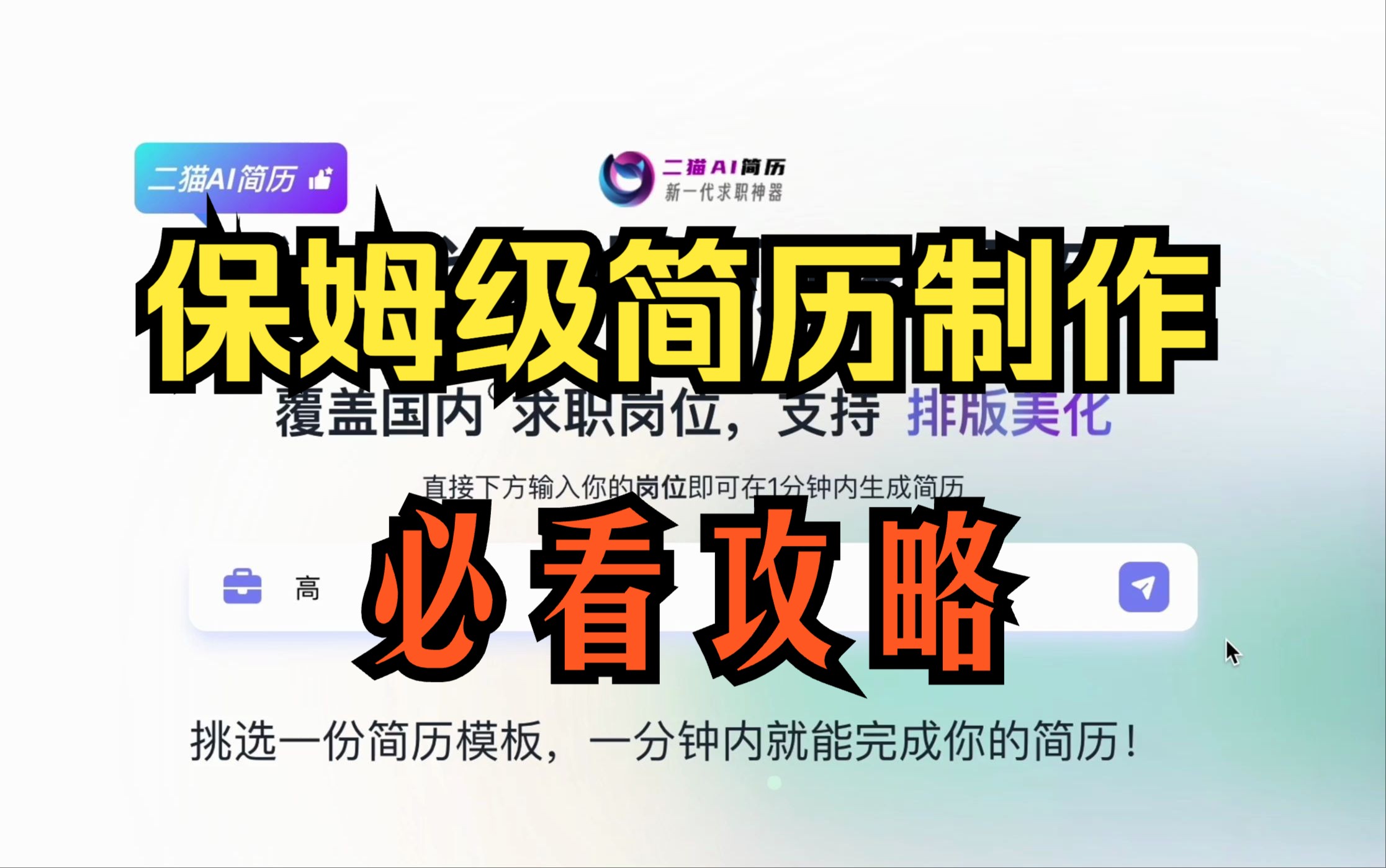 一个牛逼的简历网站|收藏再看|如何写好一份HR最喜欢的简历|简历模板...