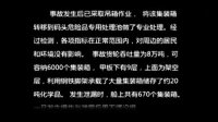 南山区安全生产事故警示教育片