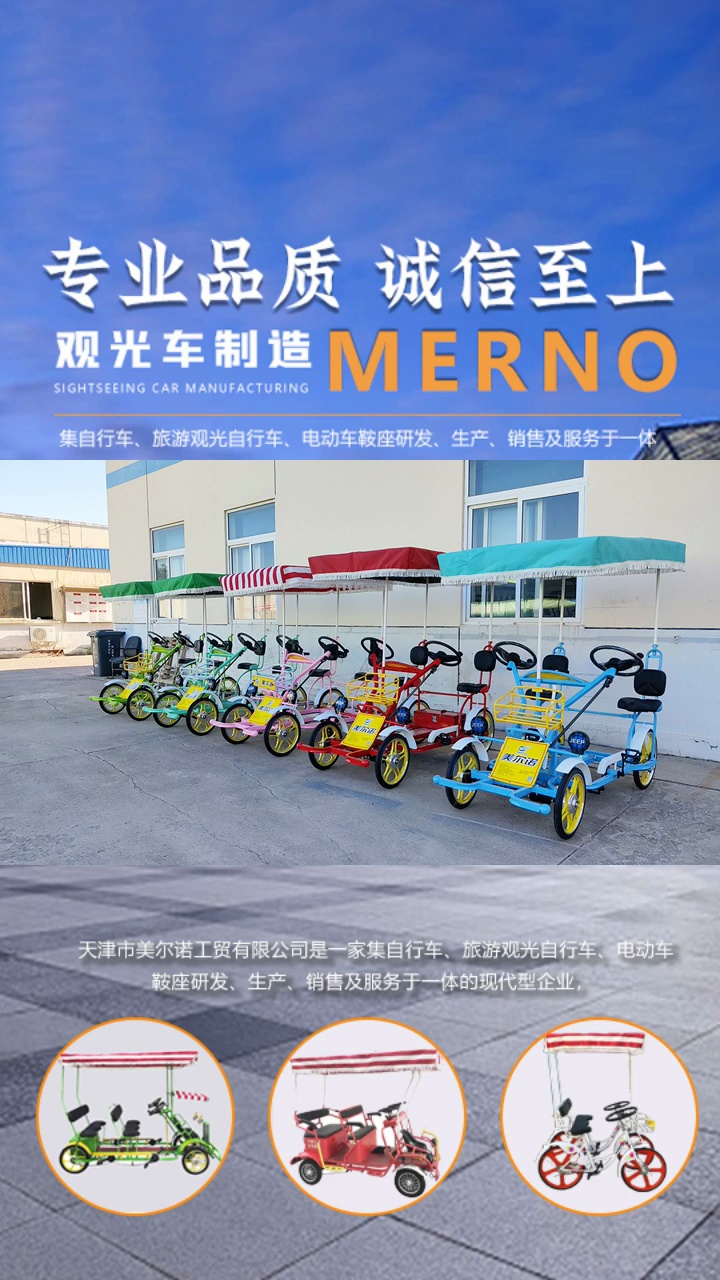绿色出行,低碳环保观光车 #电动车 #四轮电动车 #四轮电动车底盘