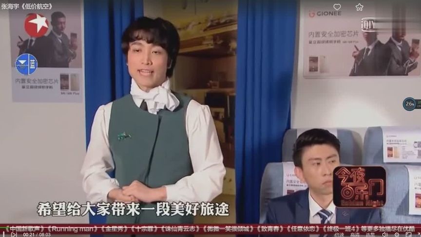 飞机上的安全带怎么这么独特?这是欺负我没读过书还是没做过飞机