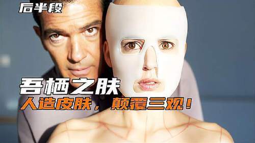 未来触感成真!人造皮肤让假肢拥有真实触觉,科技突破震撼全球