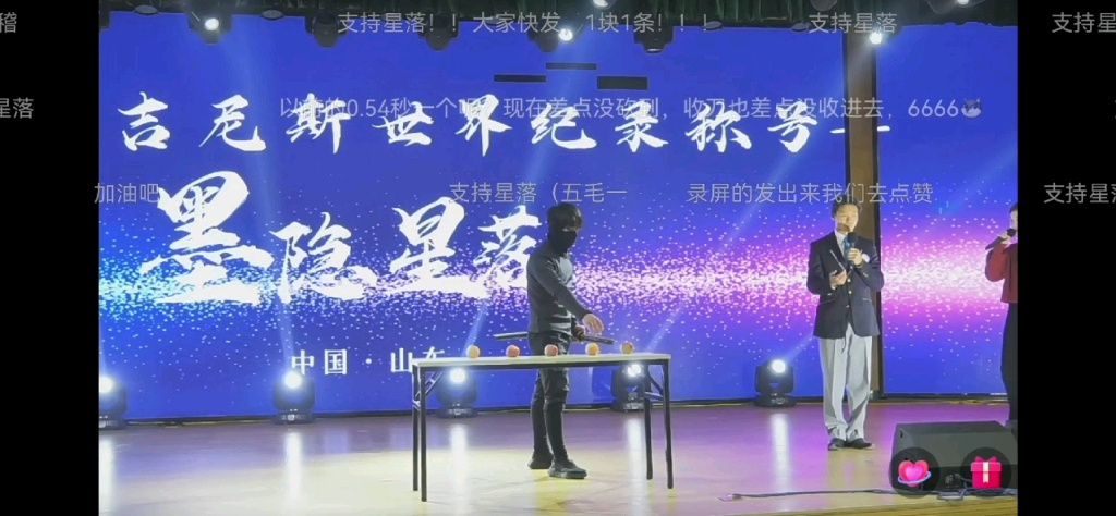 墨隐星落吉尼斯世界纪录水果忍者大挑战