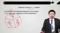 初级会计职称《经济法基础》第四章: 消费税的纳税人