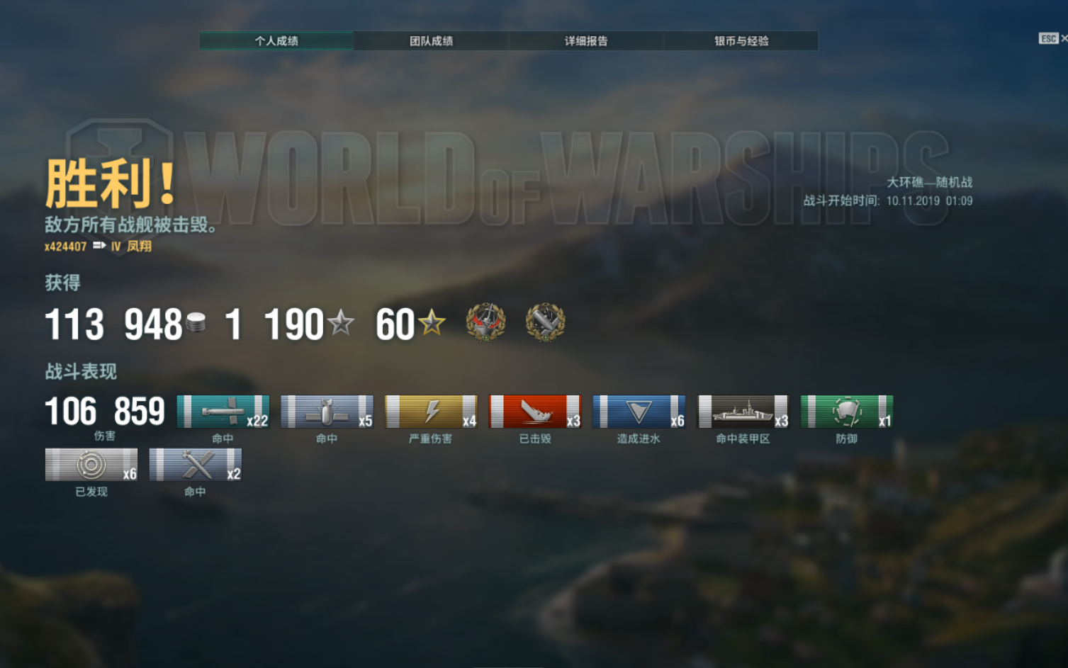 【战舰世界】航母鱼雷机的简单扔雷操作。