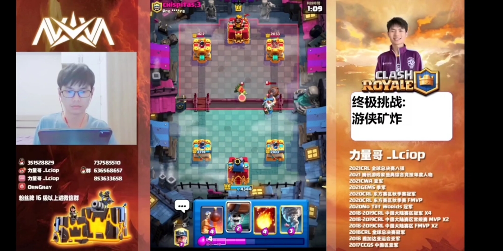 ...两次完美解飞桶并预判公主,对手看了直摇头_哔哩哔哩bilibili_皇室战争