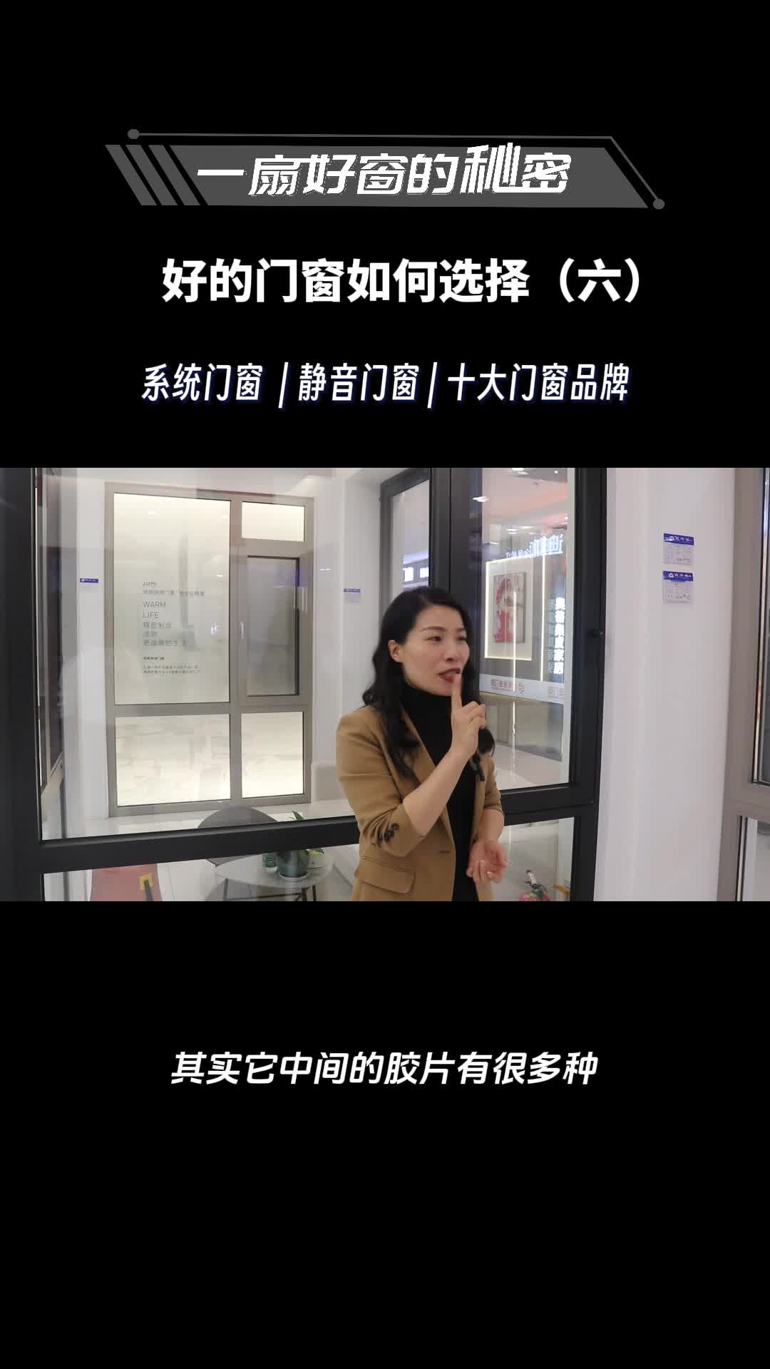 好的门窗如何选择(六) #北京断桥铝门窗选购指南 #北京断桥铝门窗...