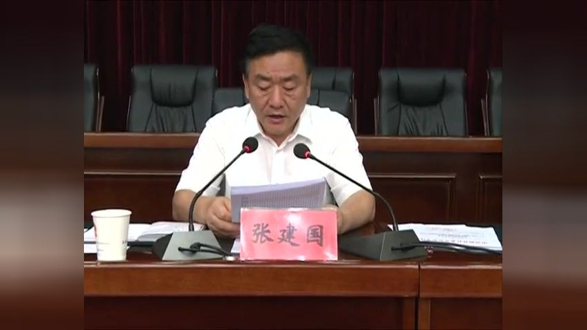临县召开信访维稳 扫黑除恶专项斗争环保工作推进会议
