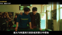 真实改编电影,以甘肃白银连环杀人案为原型,警察追凶年终破案