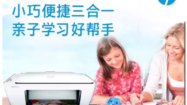 惠普2132新机安装视频#打印机