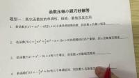 一元三次函数有什么用极值秒杀方法