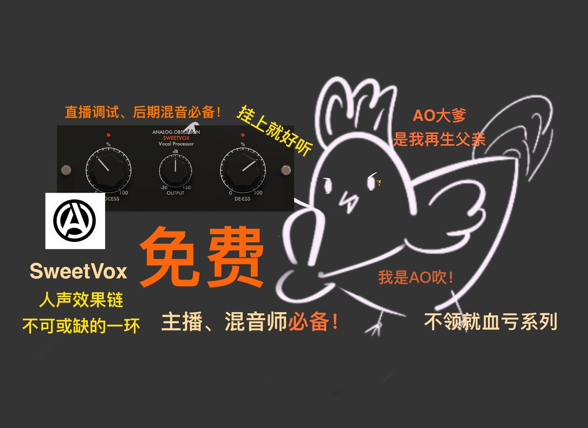 【免费插件】一个插件让直播唱歌更加好听?混音人声效果链必用!...