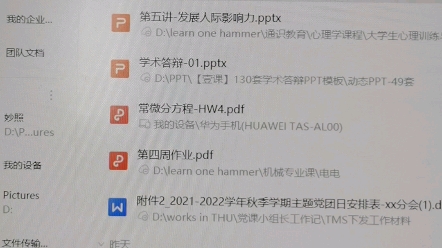 就我一个人打开WPS时这么卡吗?(裂开