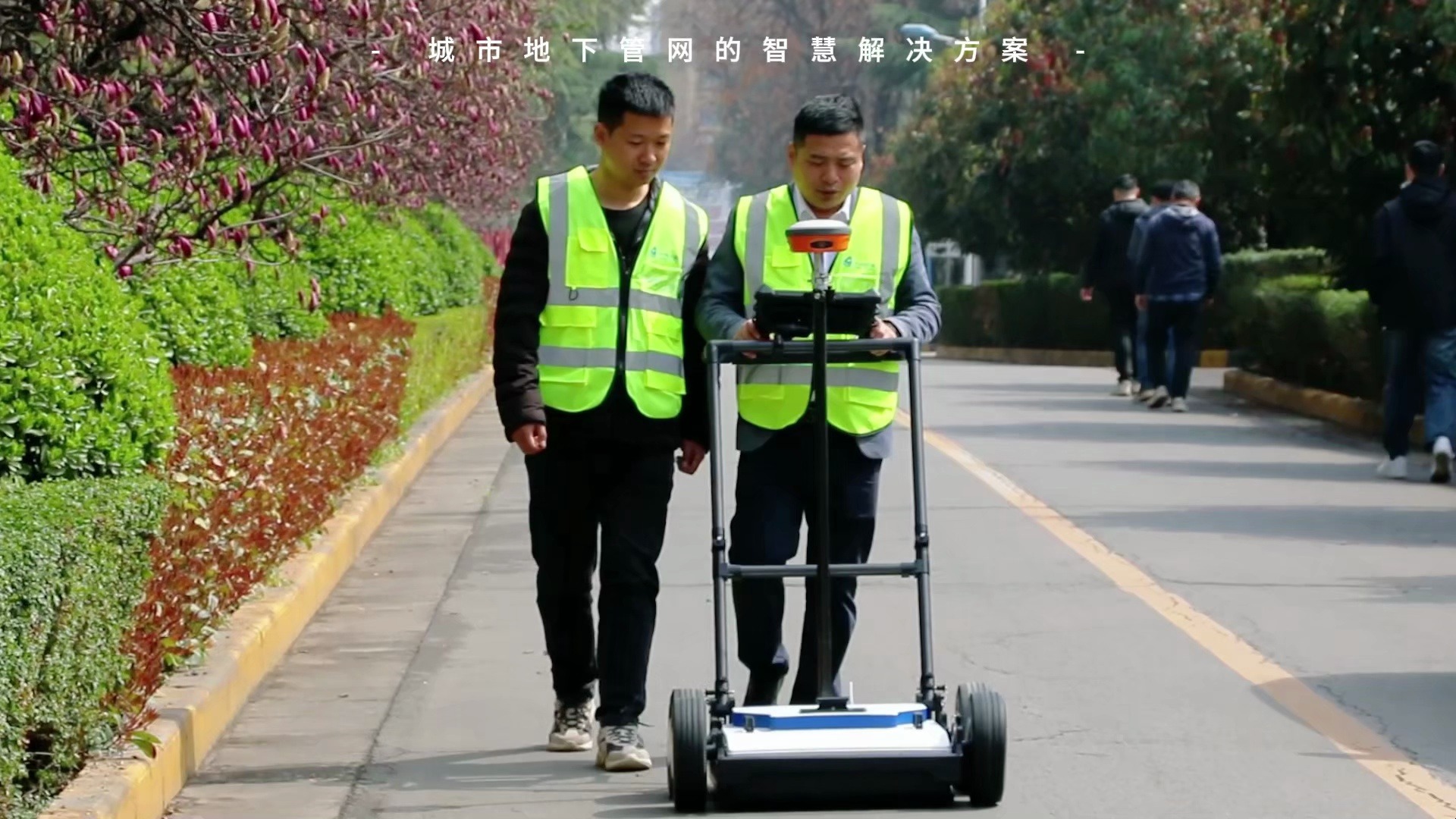 中创云图探地雷达:路面“B超”技术,守护城市安全