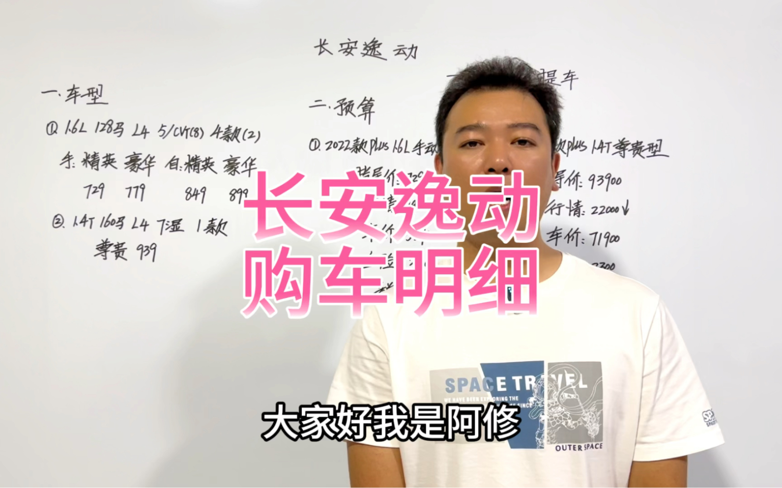 长安逸动购车明细分享,逸动手动和自动怎么选