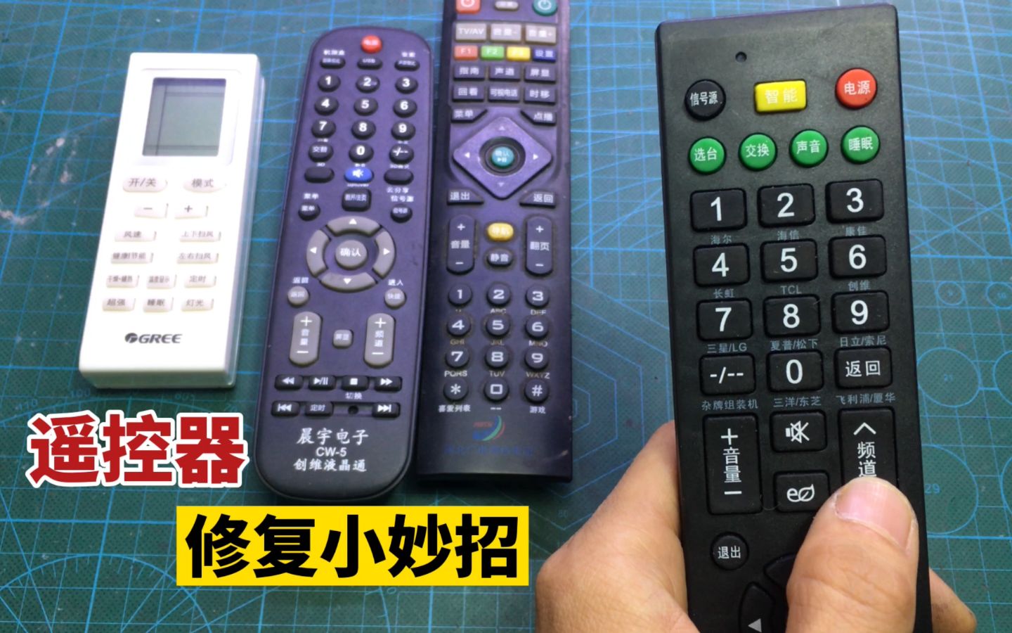 才知道,遥控器按键失灵别扔,4个方法自己就能修好,能用好几年