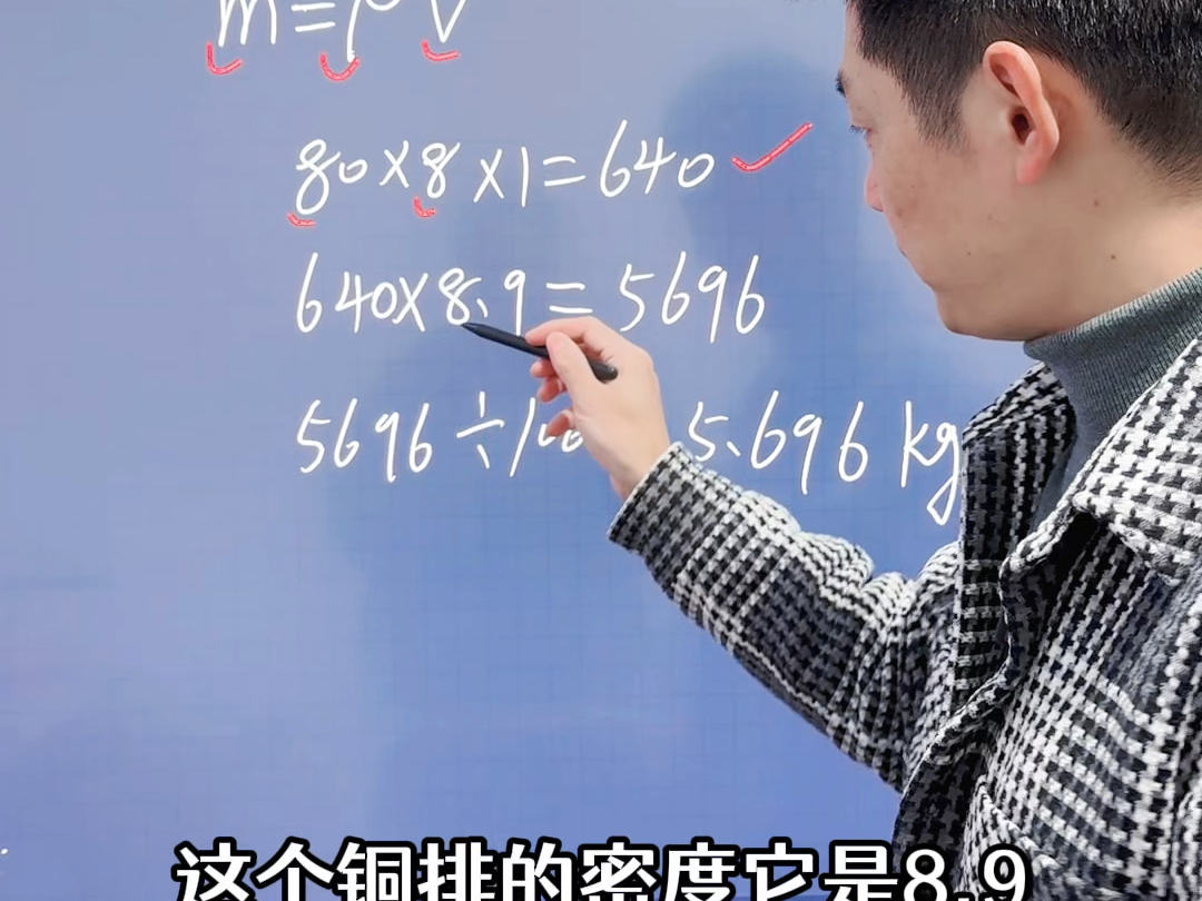 高低压柜用的铜排重量怎么计算