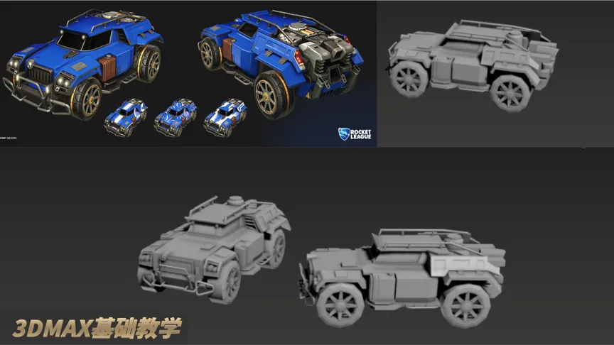 汽车模型制作技巧,模型结构及建模思路讲解,3dmax基础教学