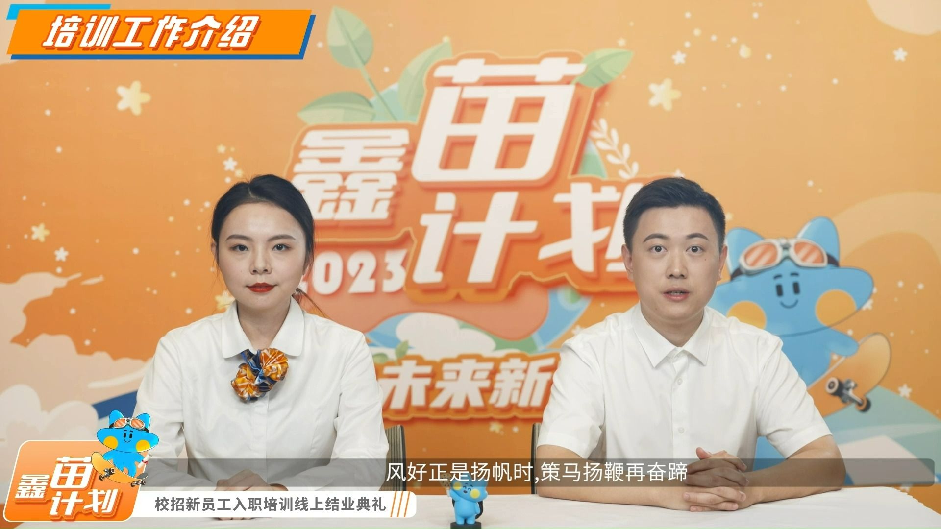 速看!校招全岗位多条线培训项目大揭秘!