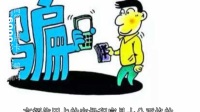 “高额信用卡”骗局 已有6000多人受骗,如何识高额信用卡办理骗局?