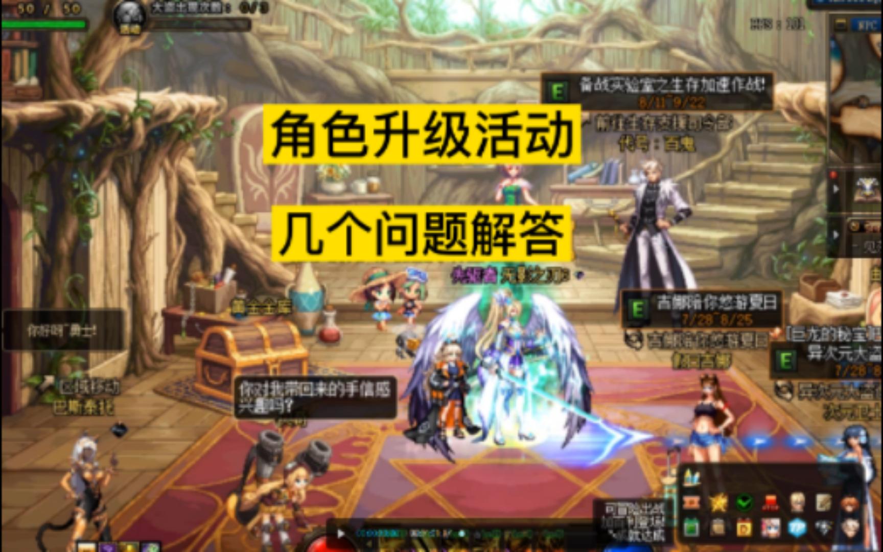 dnf9月角色升级活动,几个细节问题解答