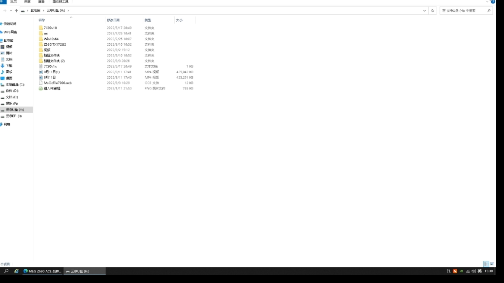 微星更新BIOS教程