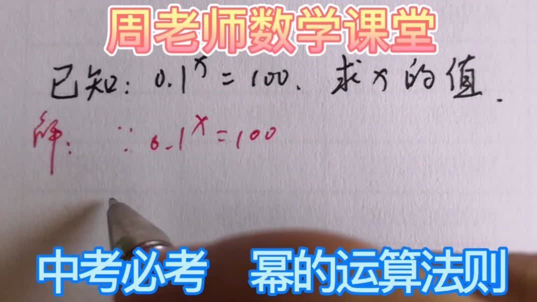 幂函数加减法运算法则