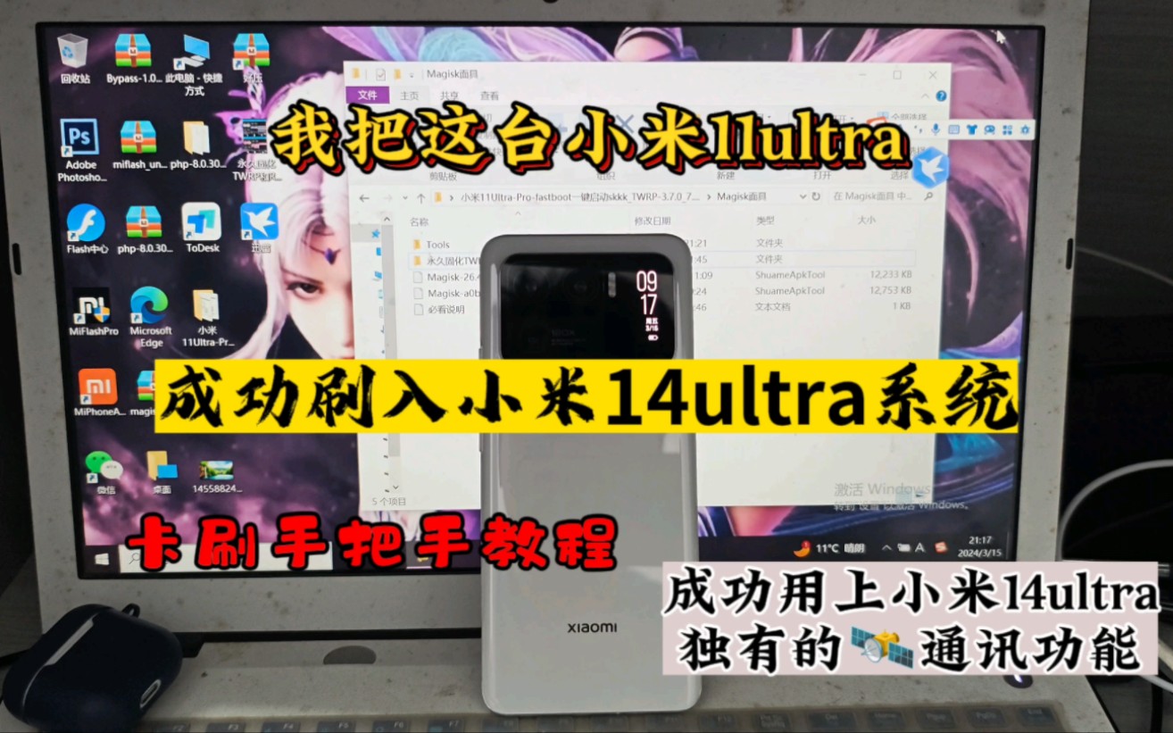 一分钟教你学会刷澎湃os系统移植包!