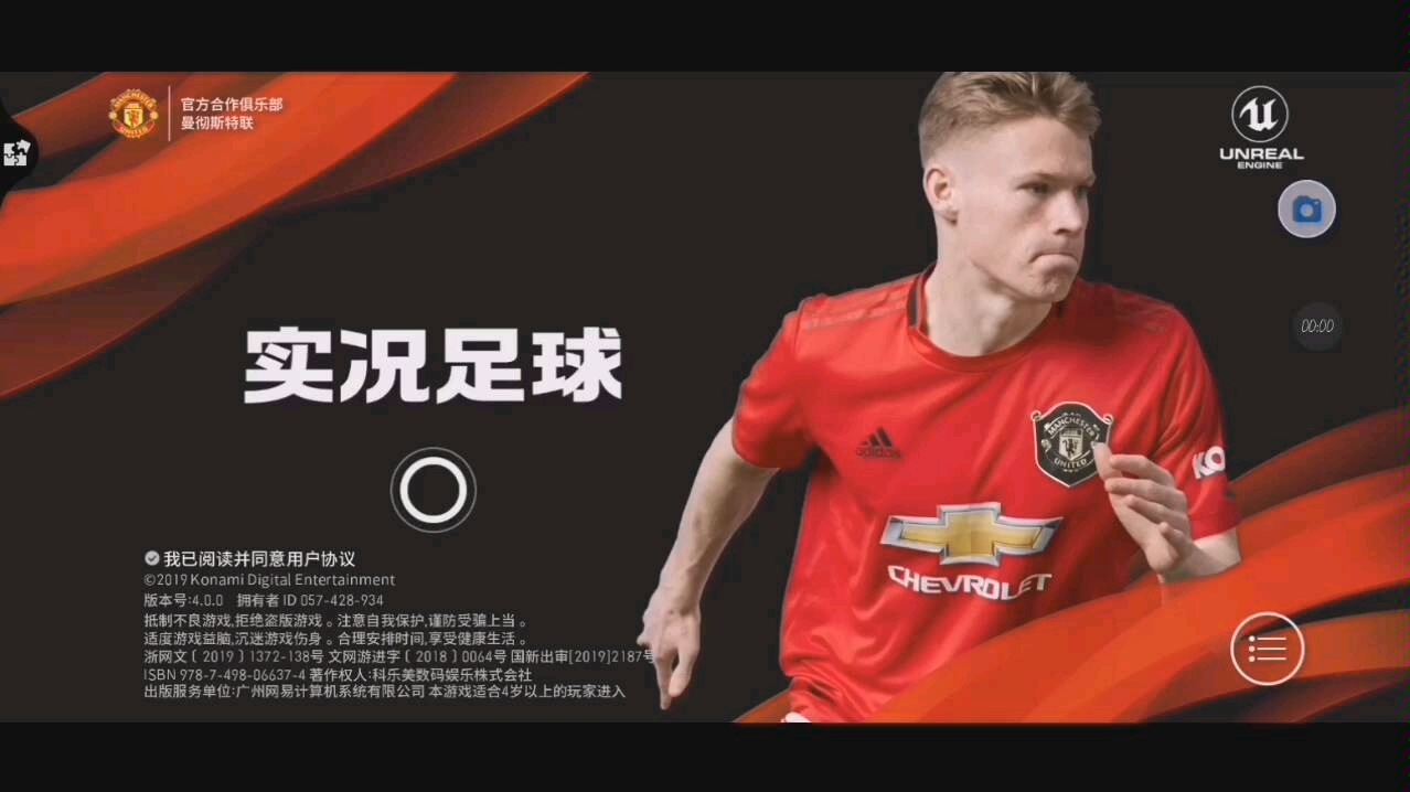 【实况足球解说】第一次游戏解说,有一些不足的地方,请大家见谅