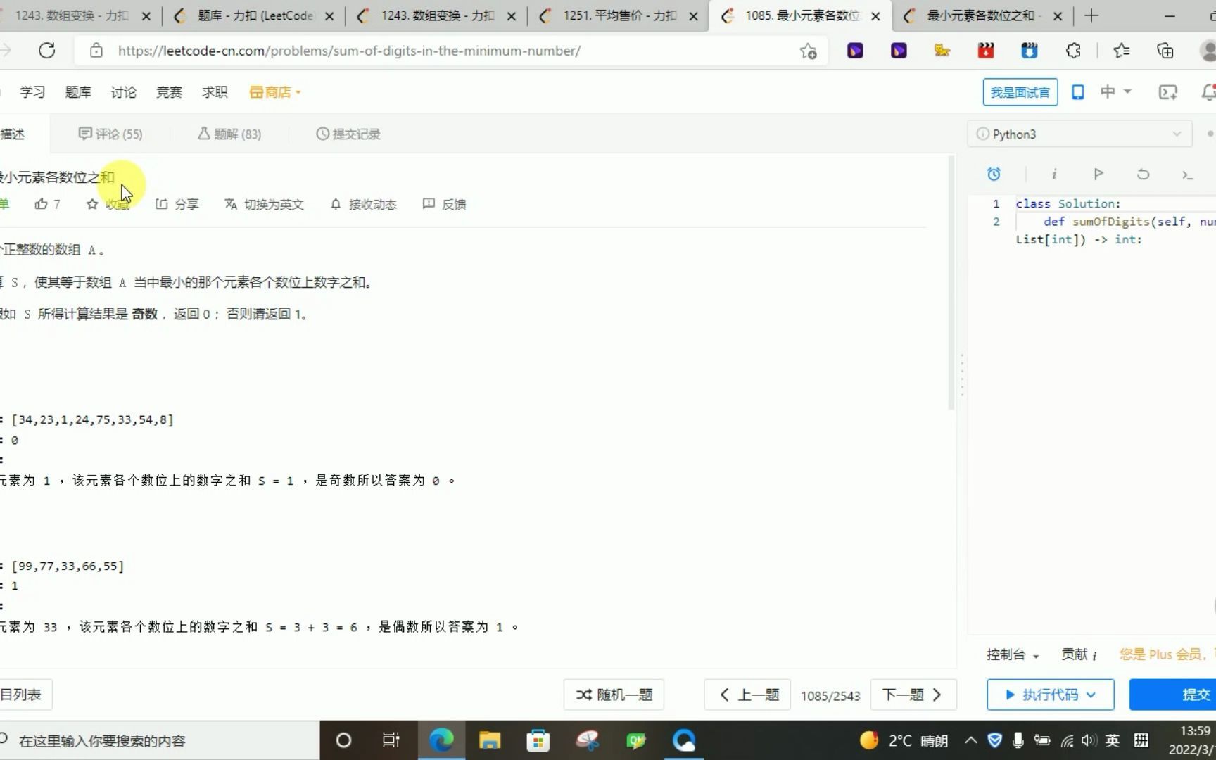 LeetCode1085题最小元素各数位之和