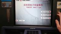 中国工商银行IC信用卡ATM电子现金圈存交易