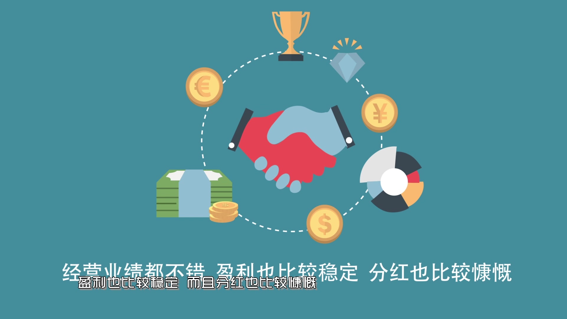 一分钟教你读懂什么是蓝筹股