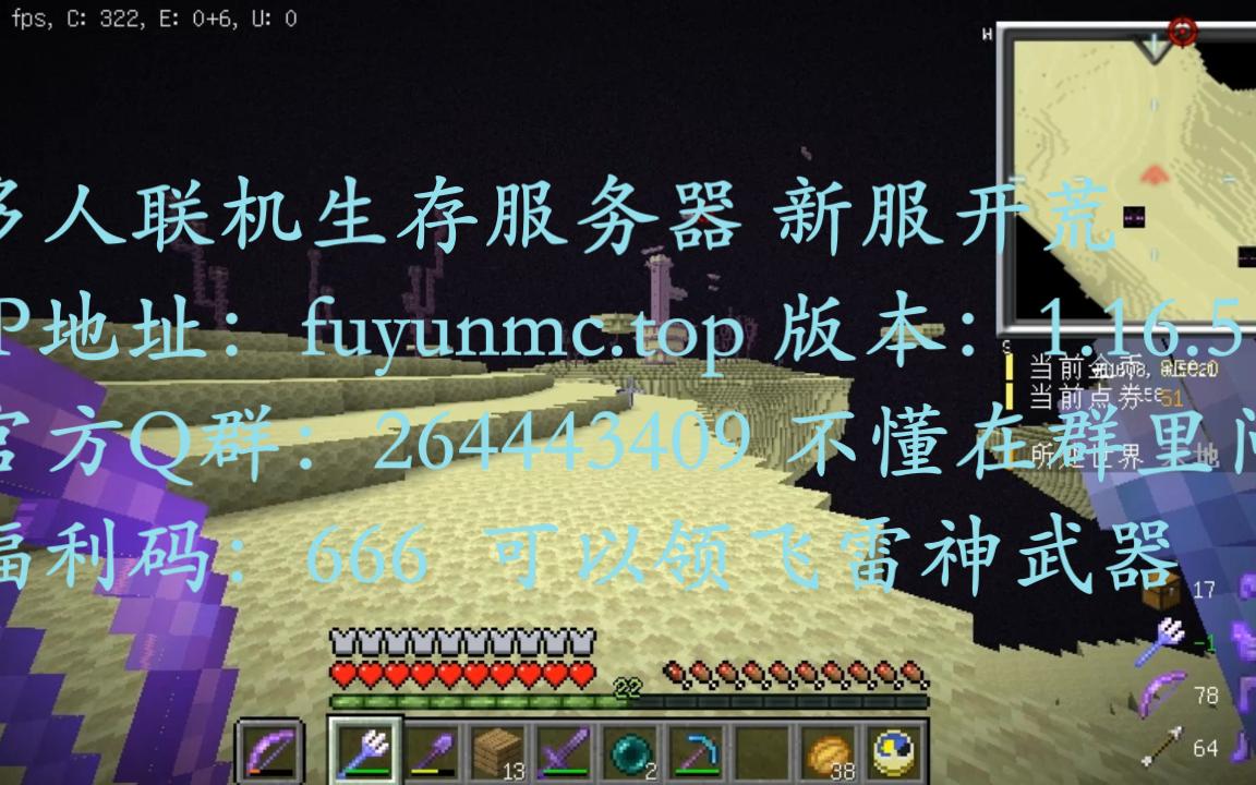 还在愁没法和小伙伴一起玩mc吗?快来试试这个生存服务器!_网络游戏...