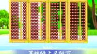 79 珠算指法(480P)_baofeng