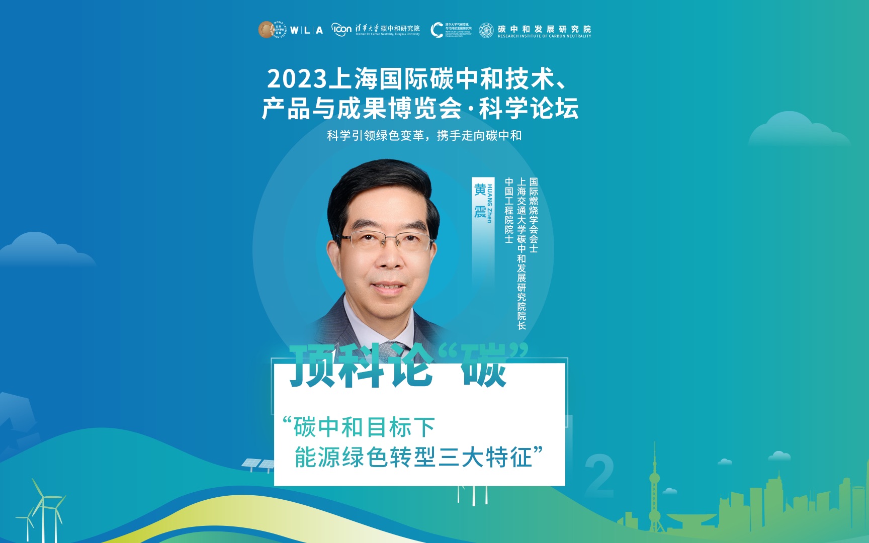 顶科论“碳” “碳中和目标下能源绿色转型三大特征”