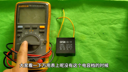 万用表没有电容档怎么判断电容好坏?很简单,师傅教你2个小妙招