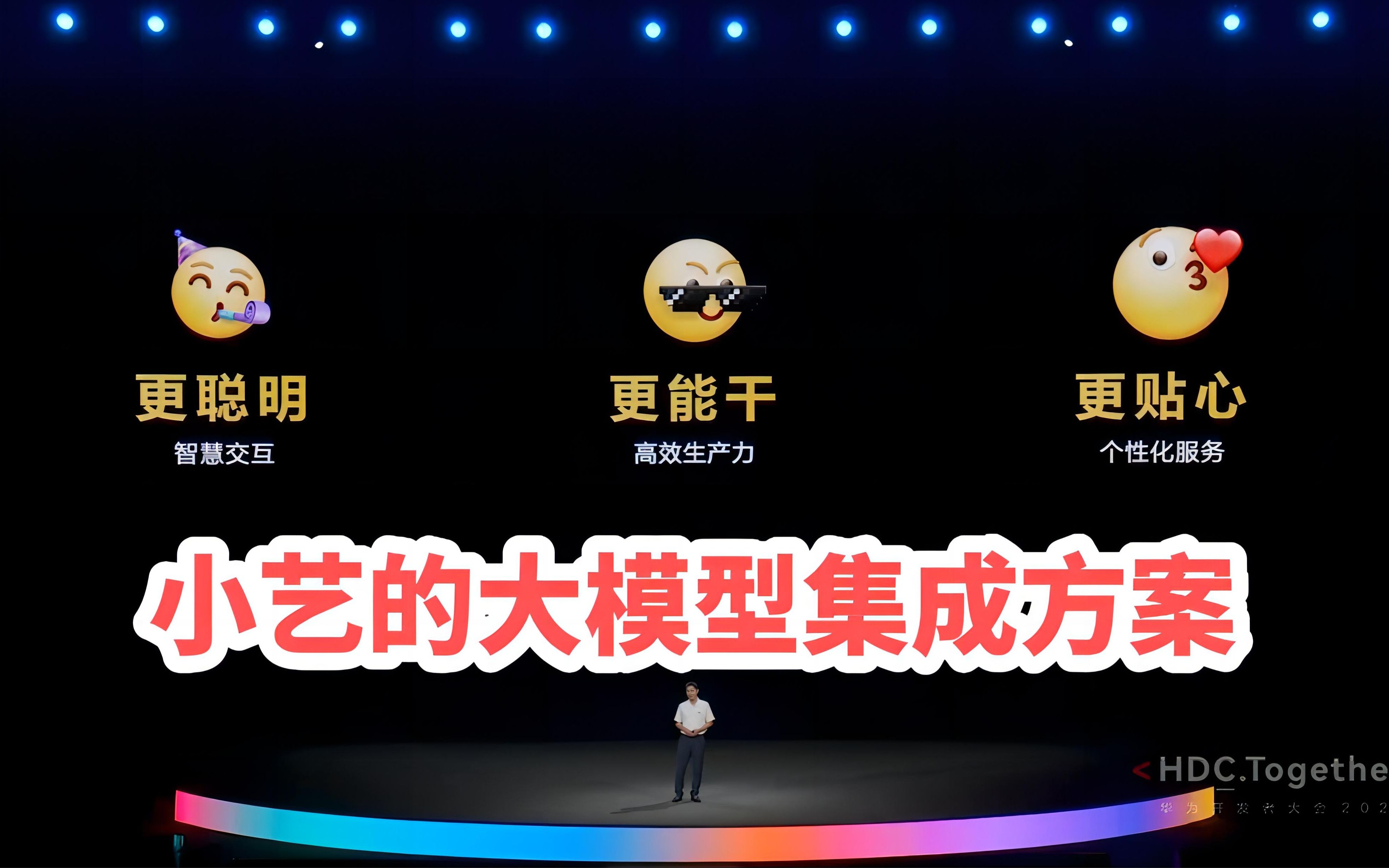 华为小艺集成盘古大模型的技术方案简介