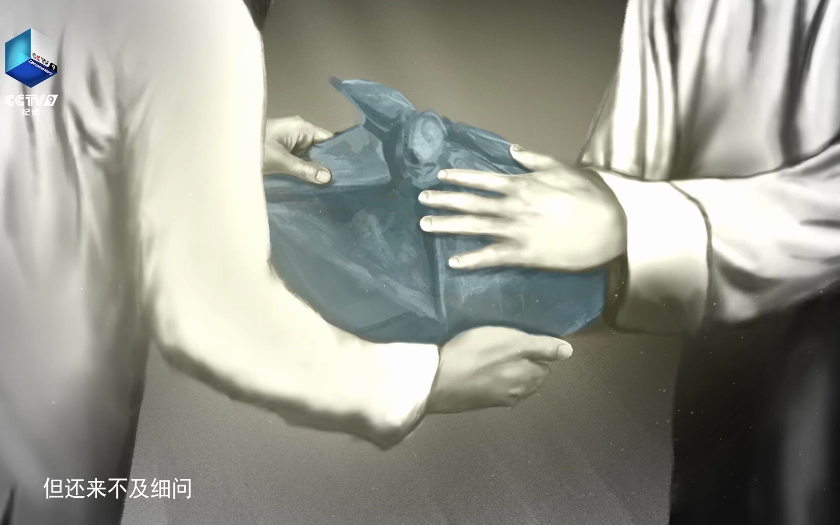 【闪亮的记忆】第一部党章是这样保存下来的