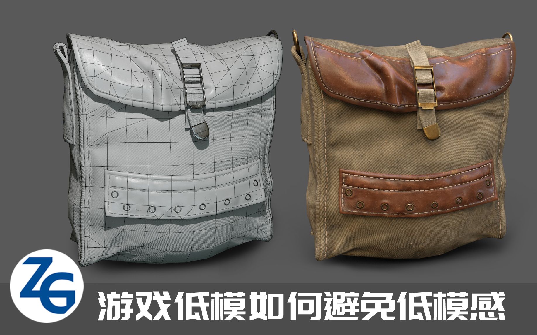 如何用游戏低模做出cg模型的精度,教你面数运用的的种种技巧!