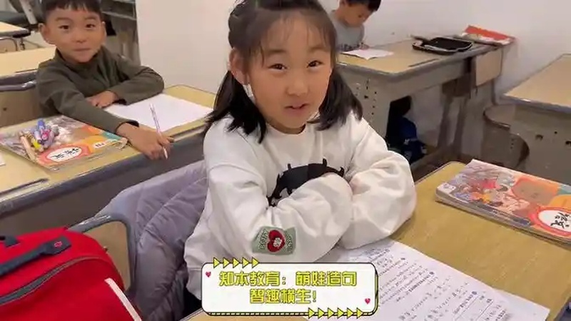 知本教育:萌娃造句,智趣横生!